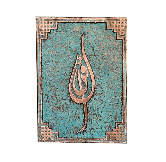 Arabic Calligraphy Islamic Wall Art Islamic Gifts Muslim - Etsy