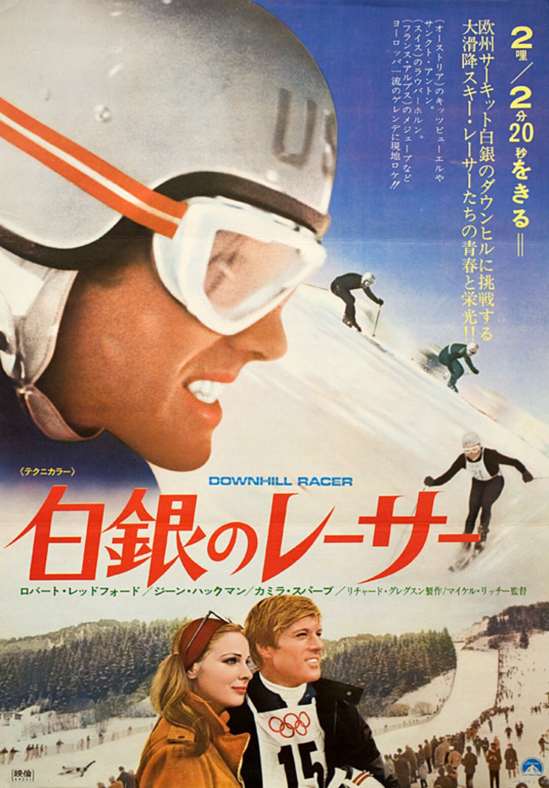 Downhill Racer Original Japanese B2 Poster - Etsy