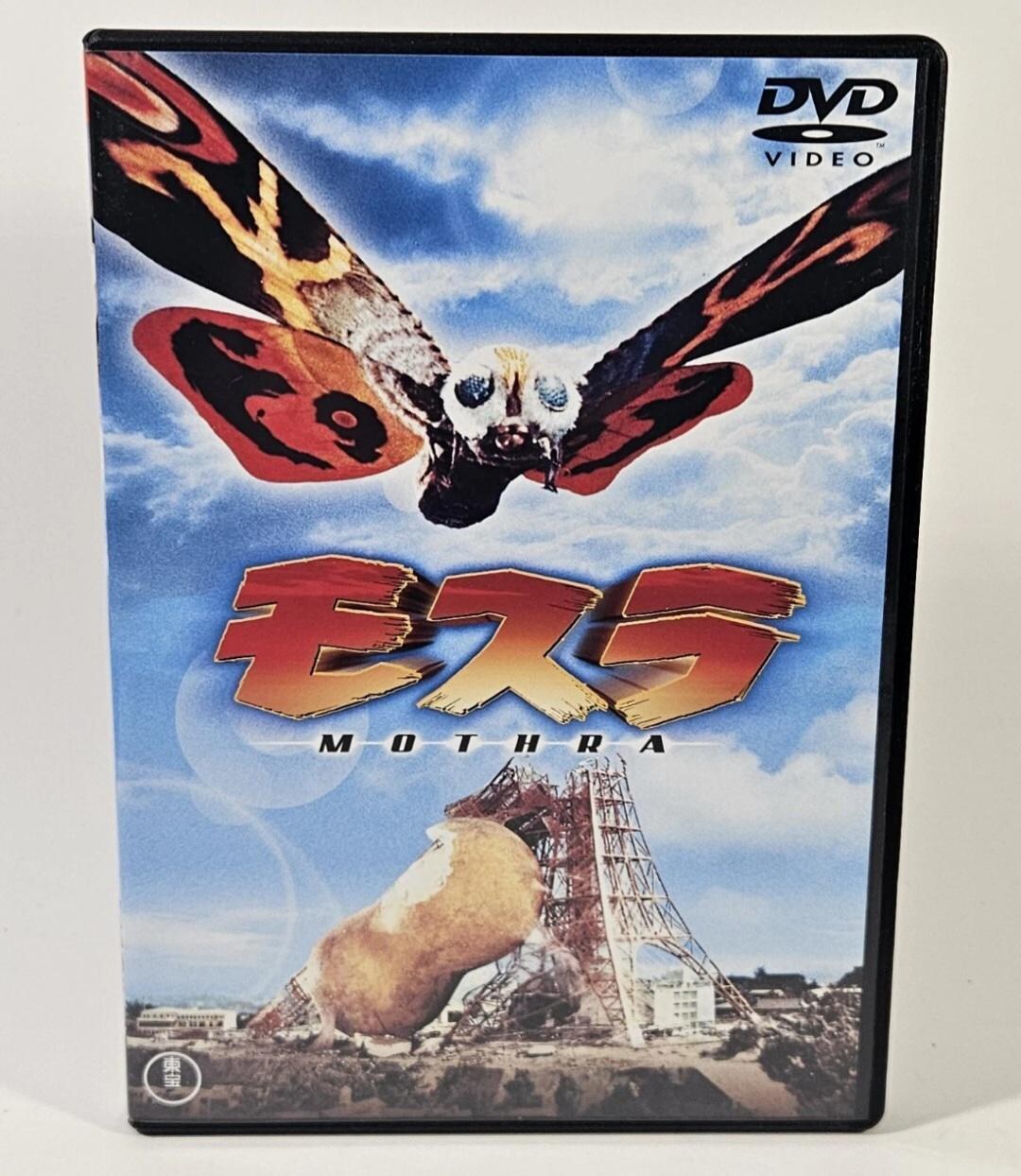 Mothra (DVD, Toho Masterpiece Selection) JAPAN Region 2, RARE - Etsy