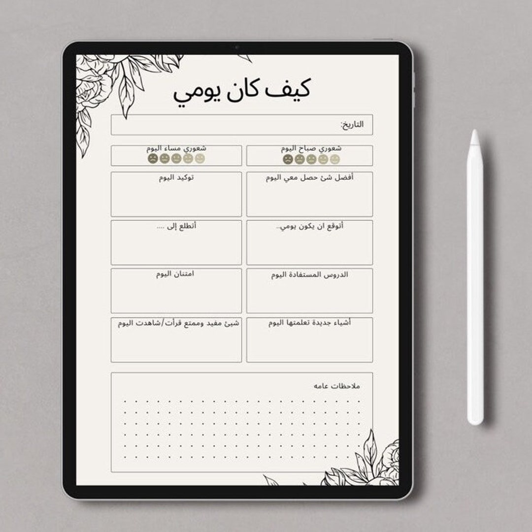 Digital Tracker, Reflection, Arabic, Instant Download , Good Notes ...