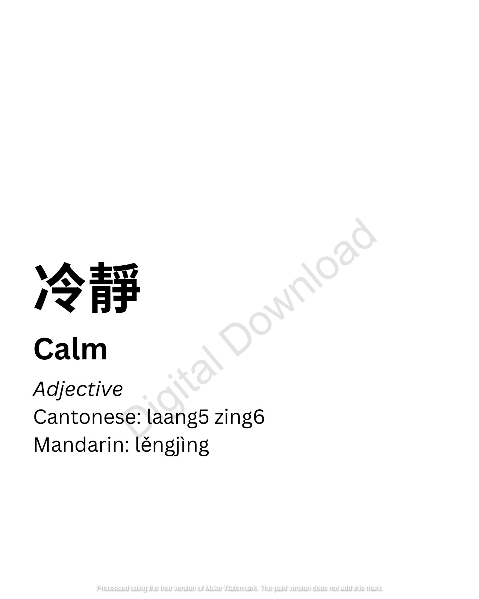 Printable Chinese Character, Digital Download, Calm - Etsy
