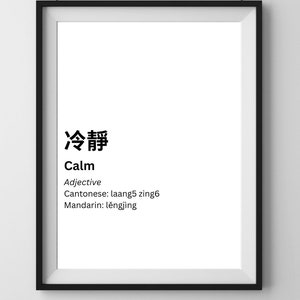 Printable Chinese Character, Digital Download, Calm - Etsy