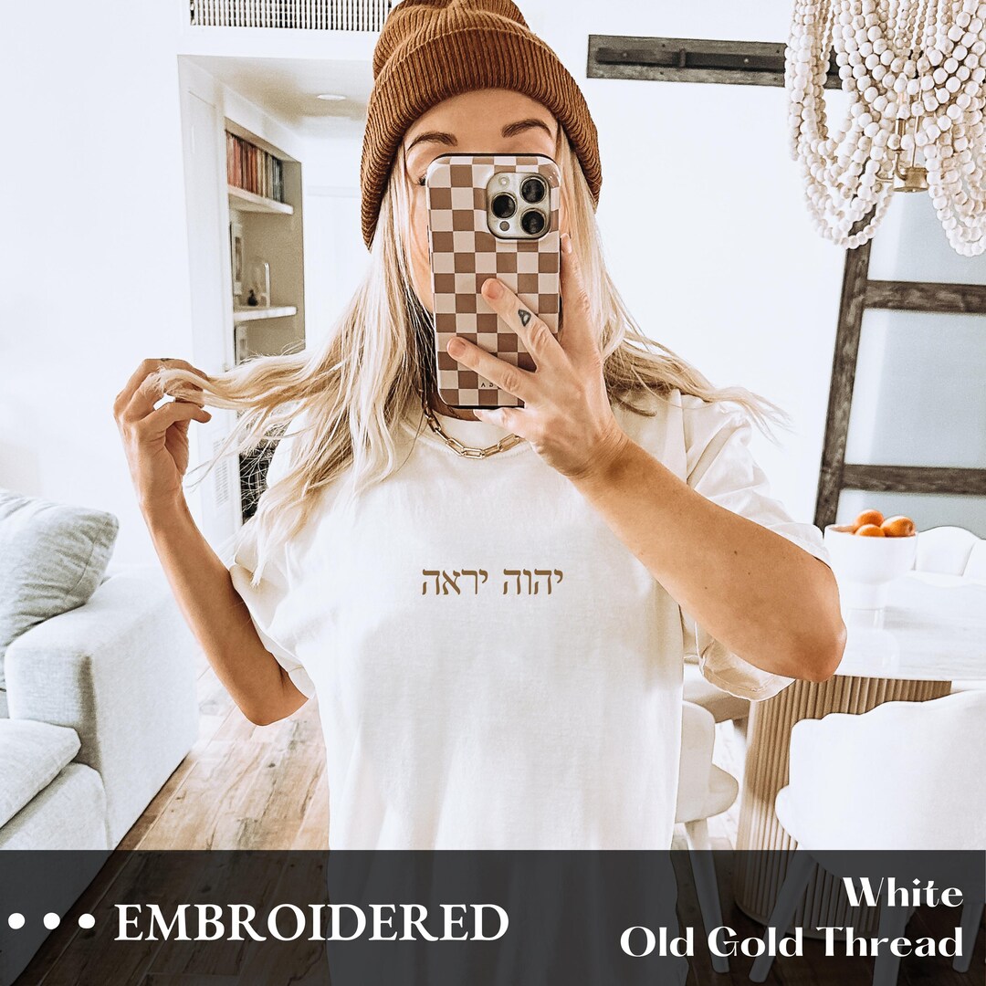 Hebrew God is Our Provider Embroidered Shirt | Hebrew Embroidery Shirt ...