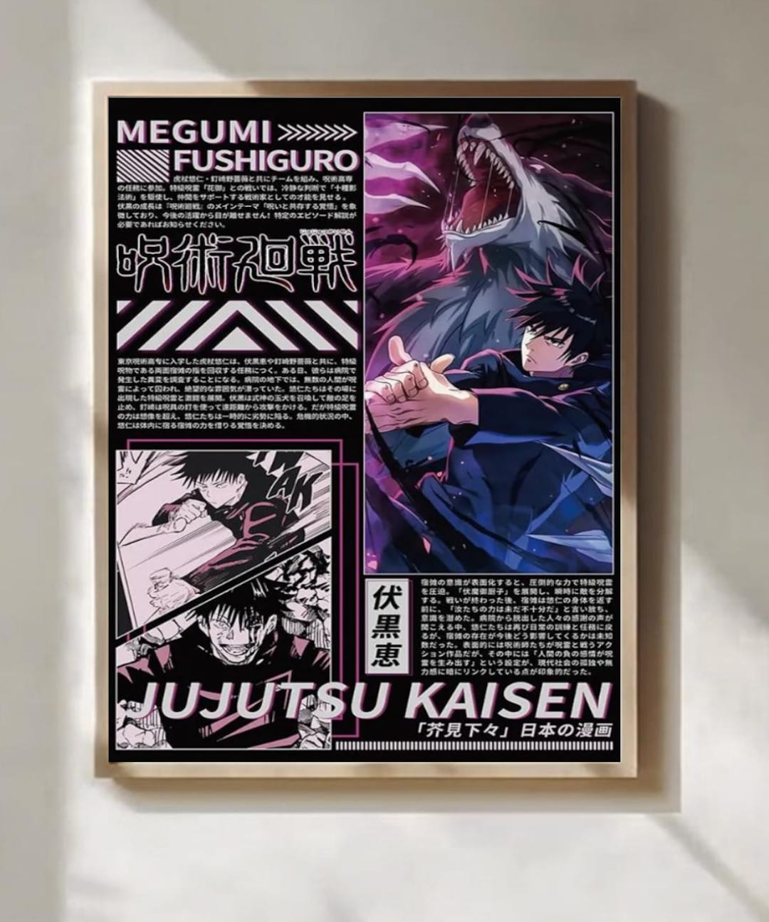 Fushiguro Megumi Jujutsu Kaisen Poster Japanese Anime Wall Art Print ...