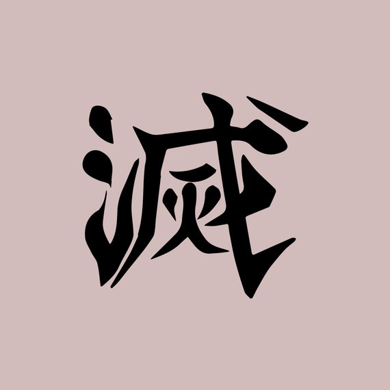 Demon Slayer Corps destroy Symbol Decal - Etsy Australia