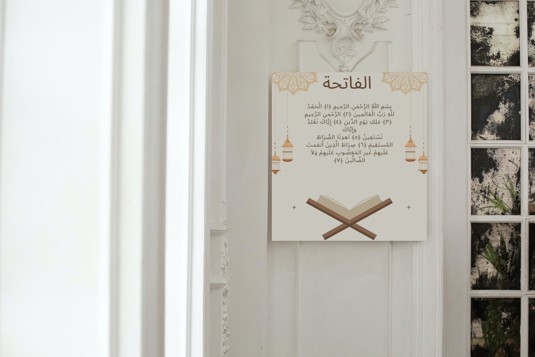 Al-fatiha Sura to Print and Frame: Ideal for Learning and Reminding - Etsy