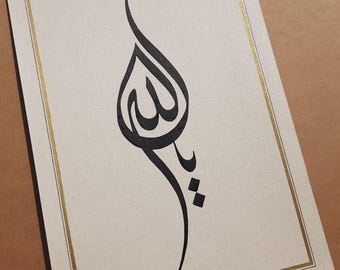 Islamic Art Calligraphy Handmade Islamic Gift Islamic Art Arabic ...
