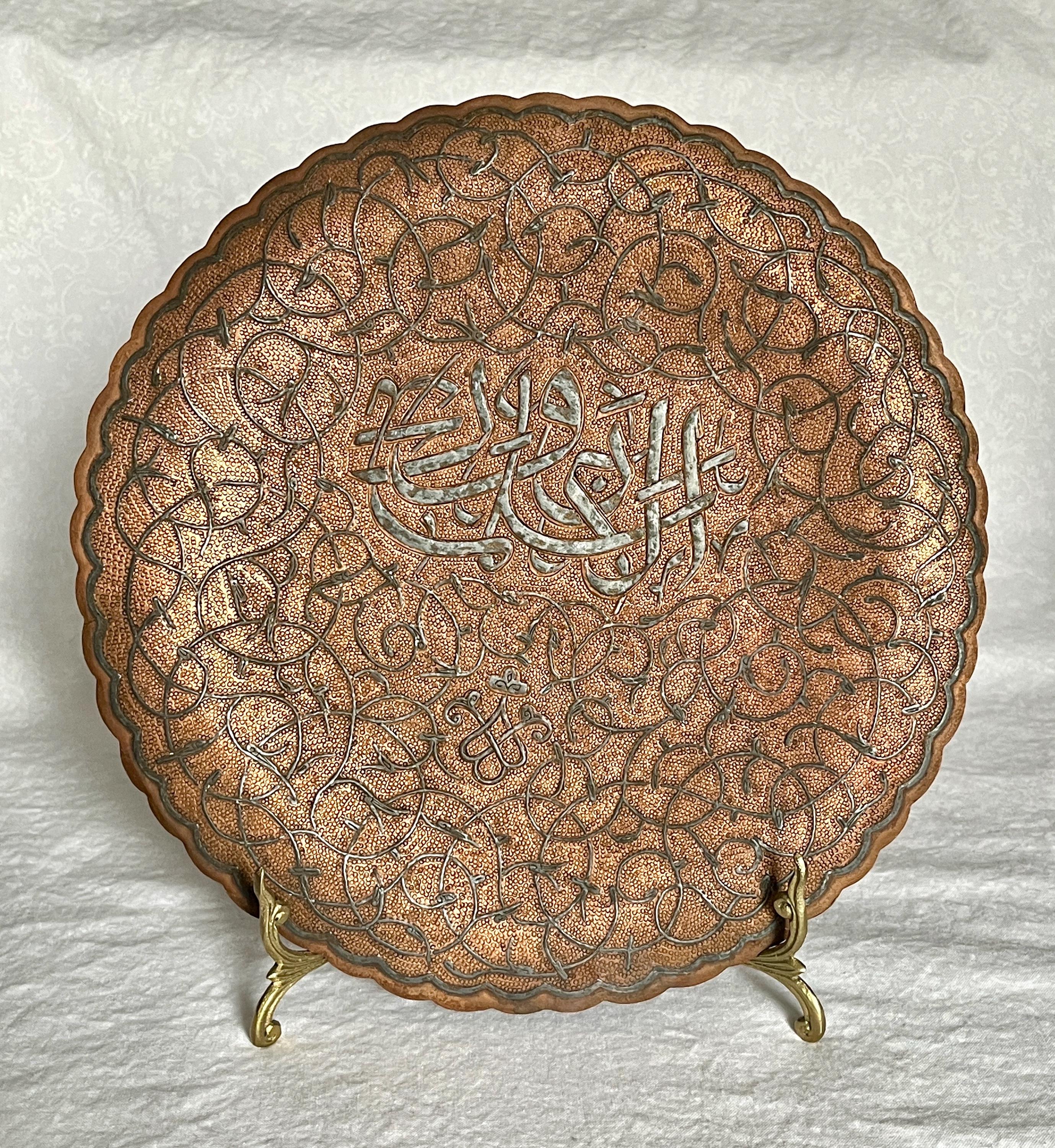 Antique Cairo Ware Persian Islamic Copper With Silver Inlay Plate Tray ...