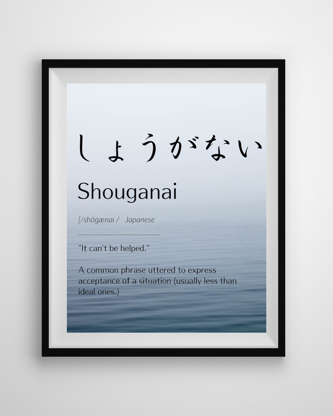 Shouganai "it Can't Be Helped // Japanese Art // Quotes // Digital ...