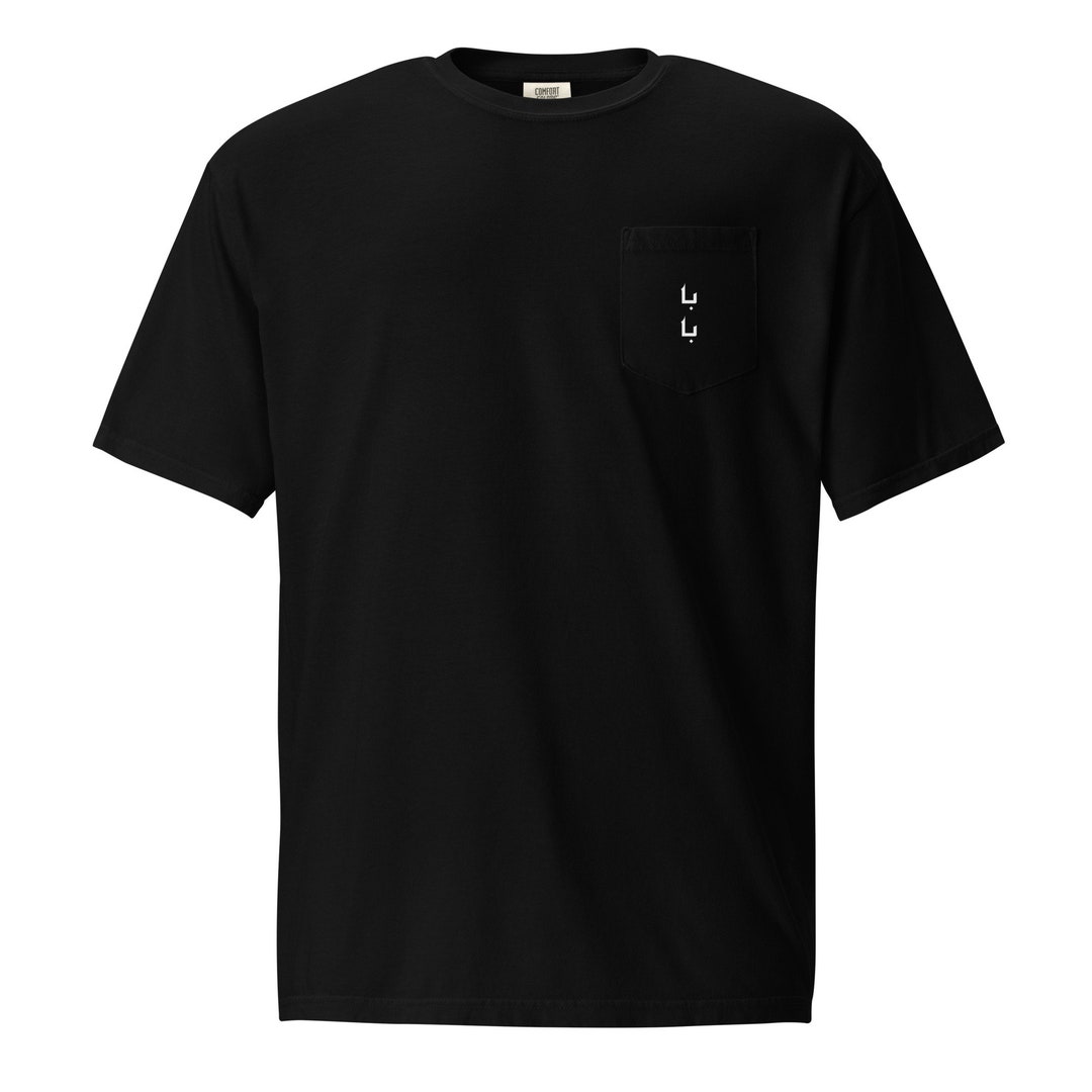 Baba Pocket Shirt, بابا, Dad Shirts, Baba Tee, Baba T-shirt, Gift for ...