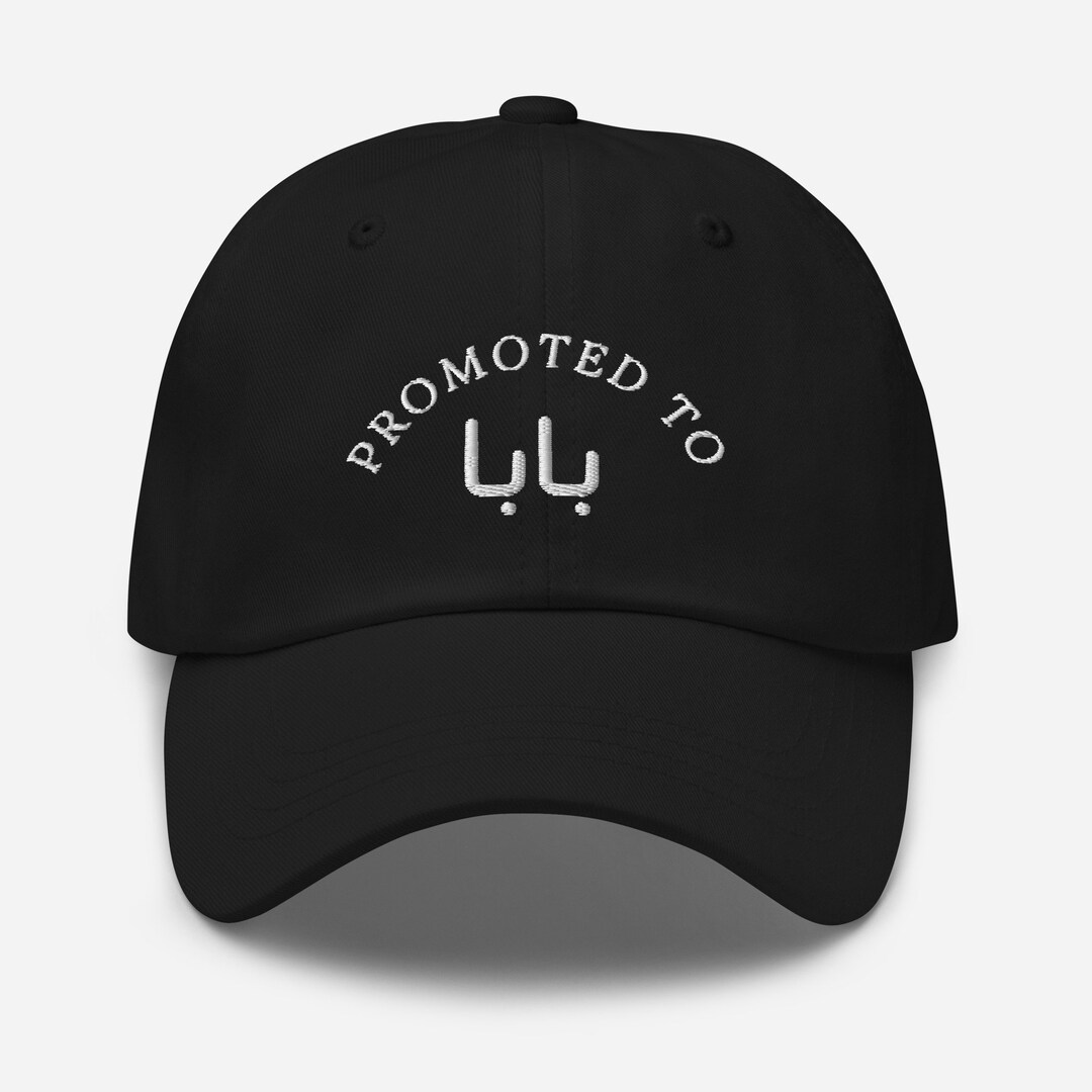 Promoted to Baba Hat, Baba Hat, Dad Hat, Promoted to Dad Hat, Arab ...