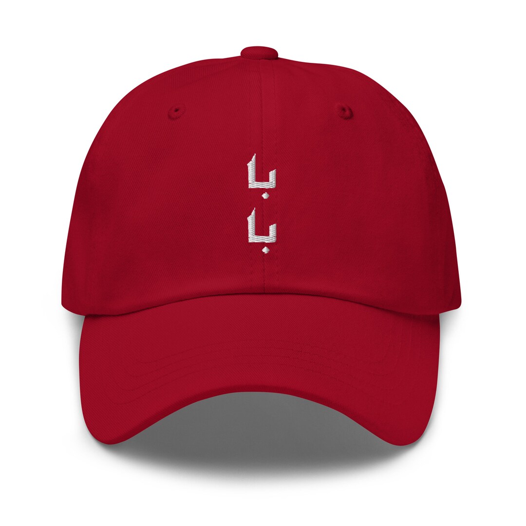 Baba Hat, Dad Hat, Gift for Arab Dad, Arab Father's Day, بابا, Arabic ...
