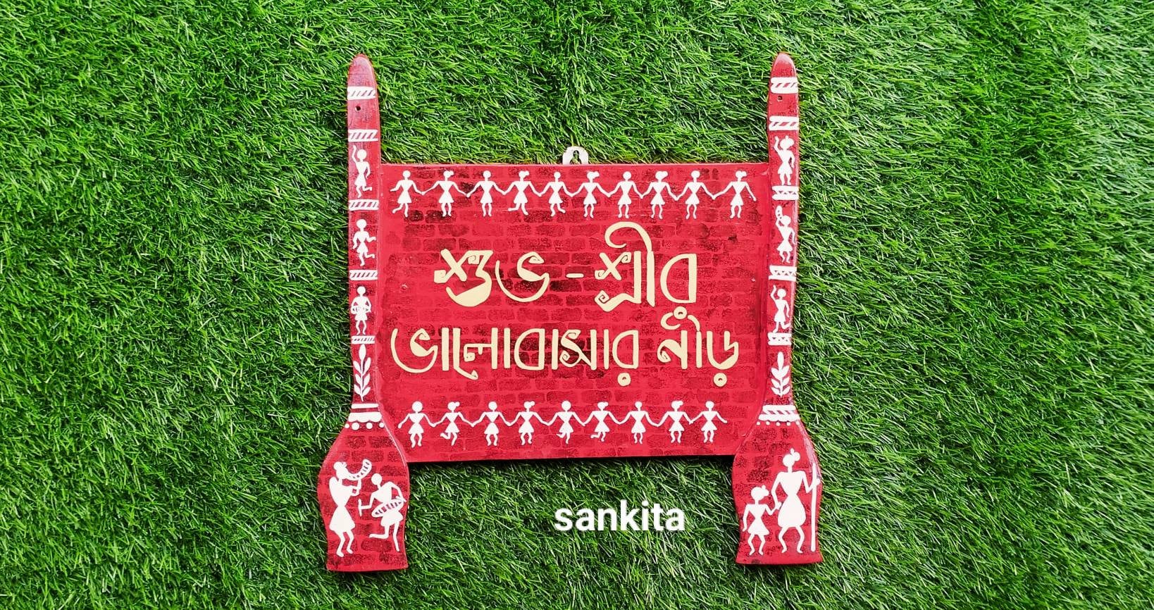 Customised Wooden Name Plate,personalised Nameplae, Bengali Name Plate ...