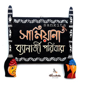 Customised Wooden Name Plate,personalised Nameplae, Bengali Name Plate ...
