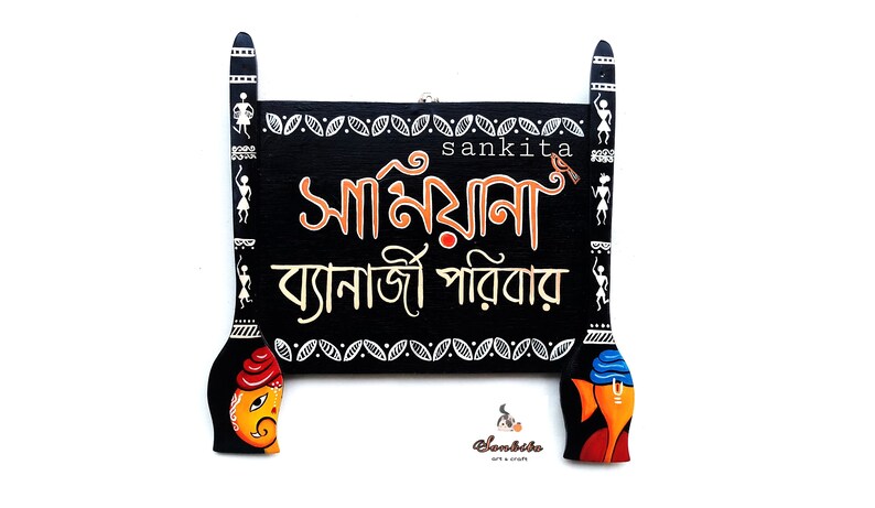 Customised Wooden Name Plate,personalised Nameplae, Bengali Name Plate ...