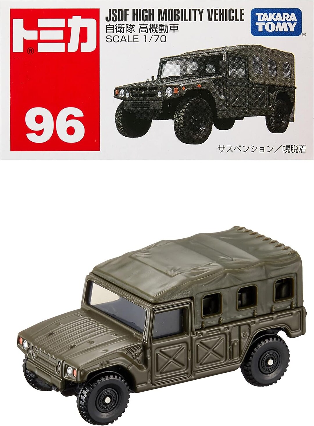 JSDF High Mobility Vehicle Tomica Takara Tomy 1/64 Scale Model - Etsy