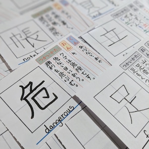 Japanese Kanji Practice Flashcards [blank] JLPT Study Memorization ...