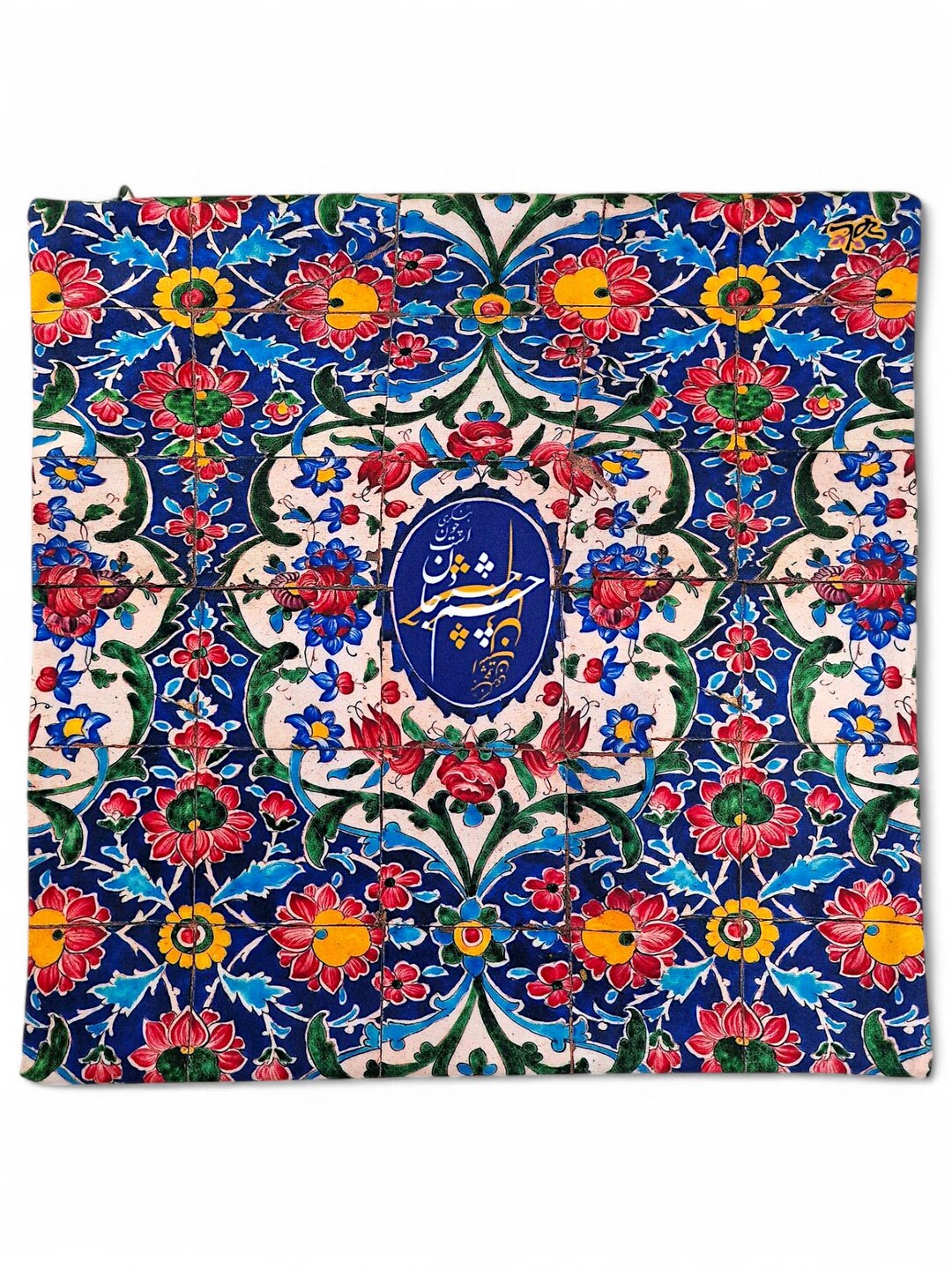 Cushion Cover Inspired by a Qajar-era Floral Persian Tile Panel ...
