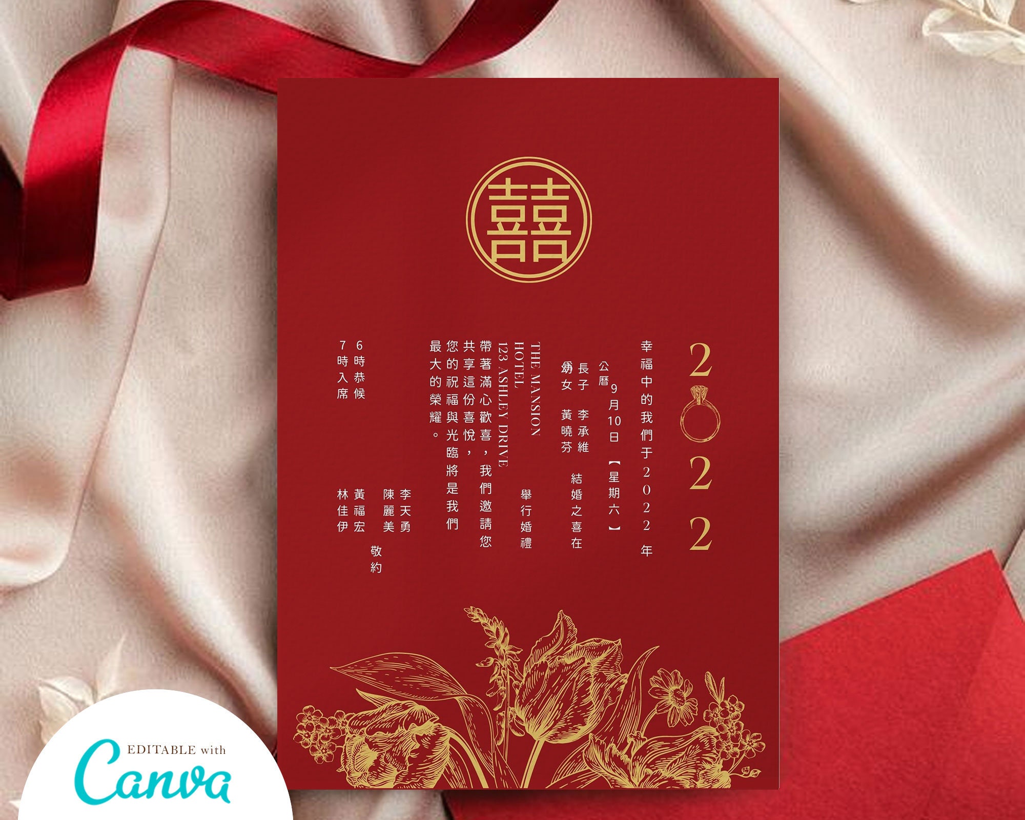 Chinese Wedding Invitation Card Template Bundle DIY Printable - Etsy