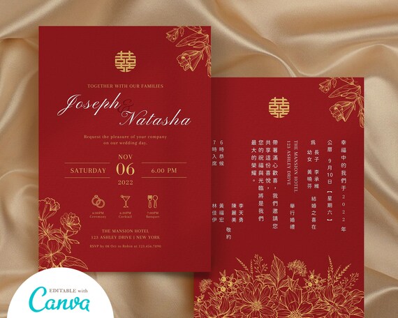 Chinese Wedding Invitation Template Oriental Gold Red Flower - Etsy