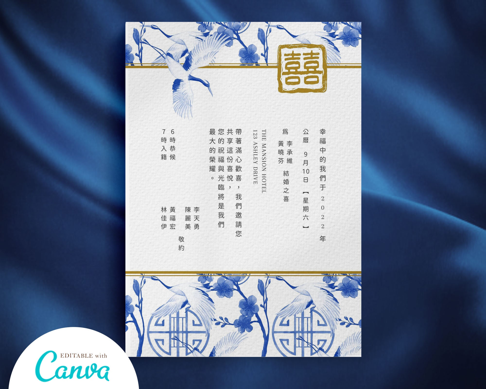 Blue Chinoiserie Chinese Wedding Invitation Card, Asian Wedding Card ...