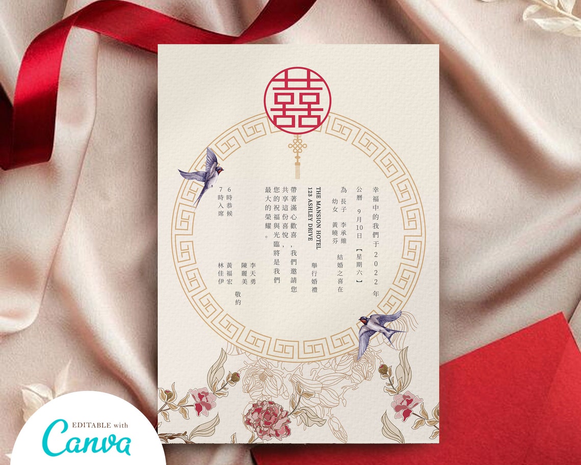 Asian Theme Wedding Invitation Card Bundle Chinese Wedding - Etsy