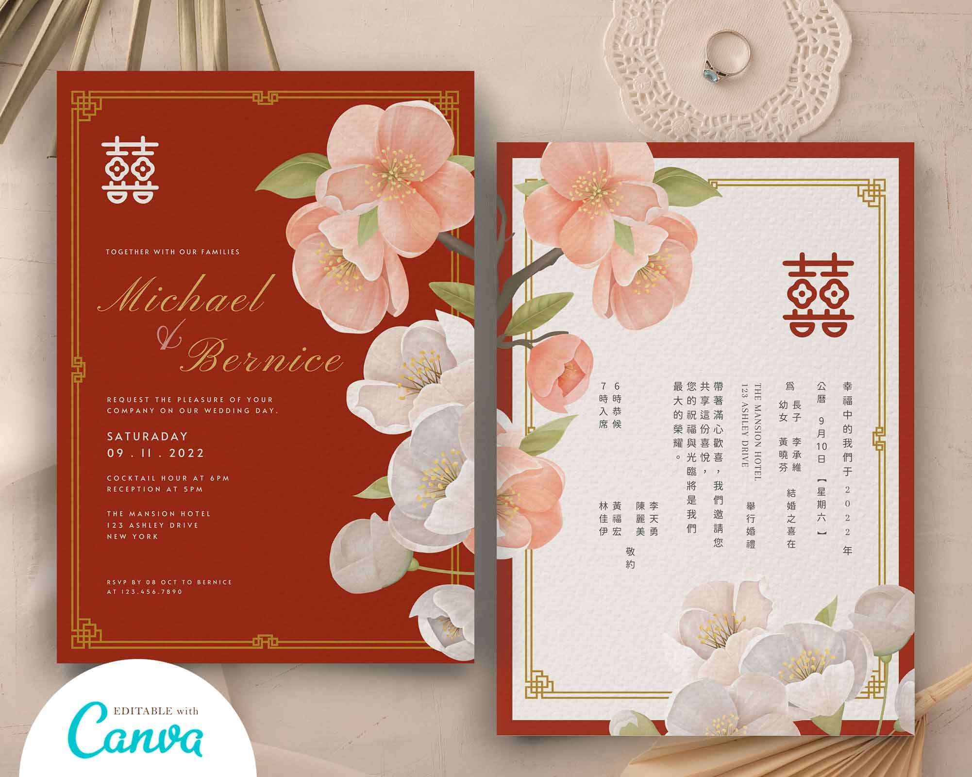 Chinese Wedding Invitation Card Template, Asian Wedding Card DIY ...