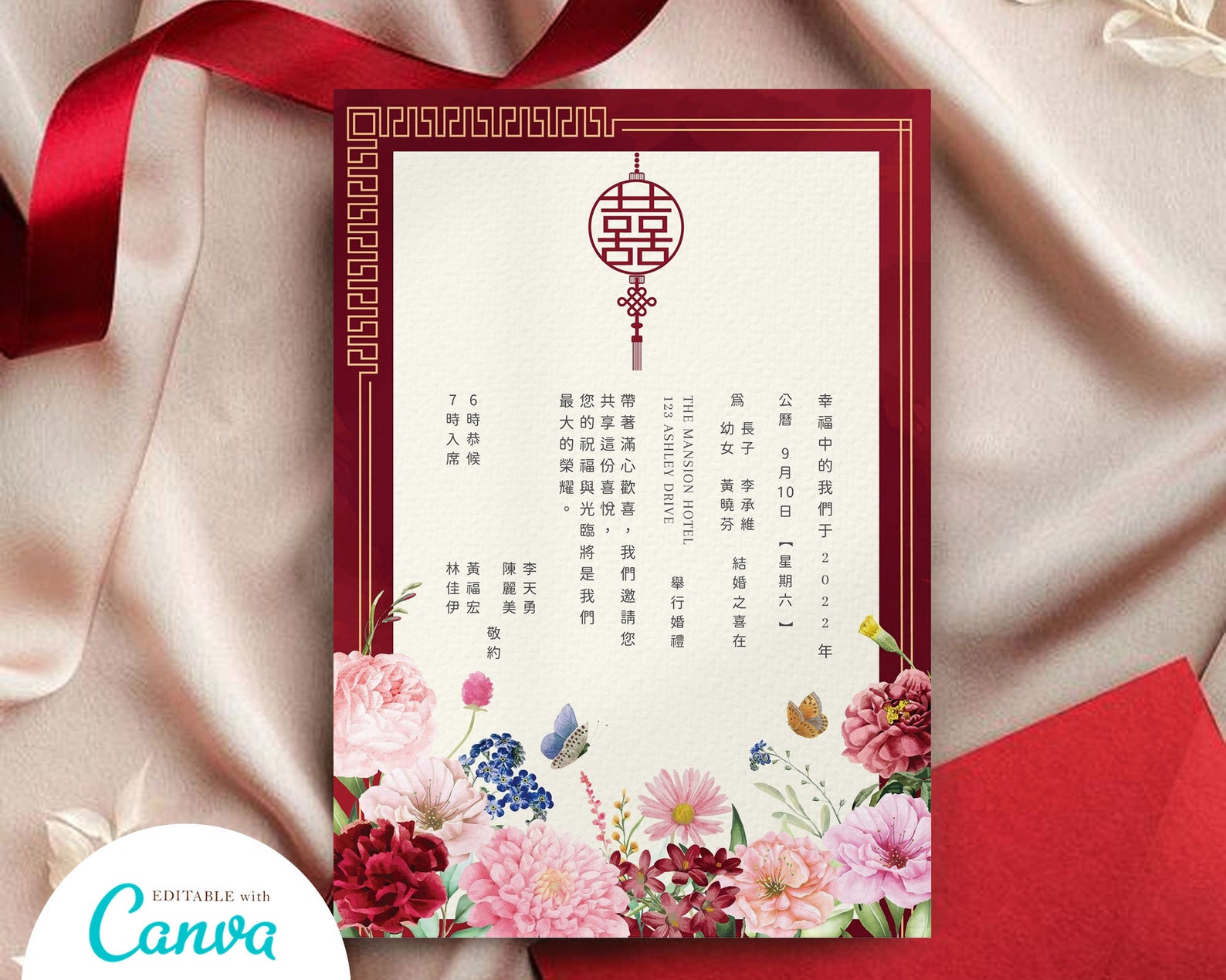 Chinese Wedding Invitation Card Template Asian Wedding Card - Etsy