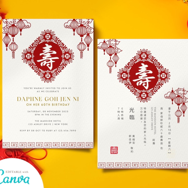Chinese Party Birthday Invitation - Etsy