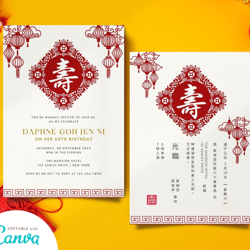 Chinese Invitation - Etsy