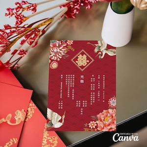 Chinese Tea Ceremony Wedding Invitation: Red Cranes & Floral (digital ...