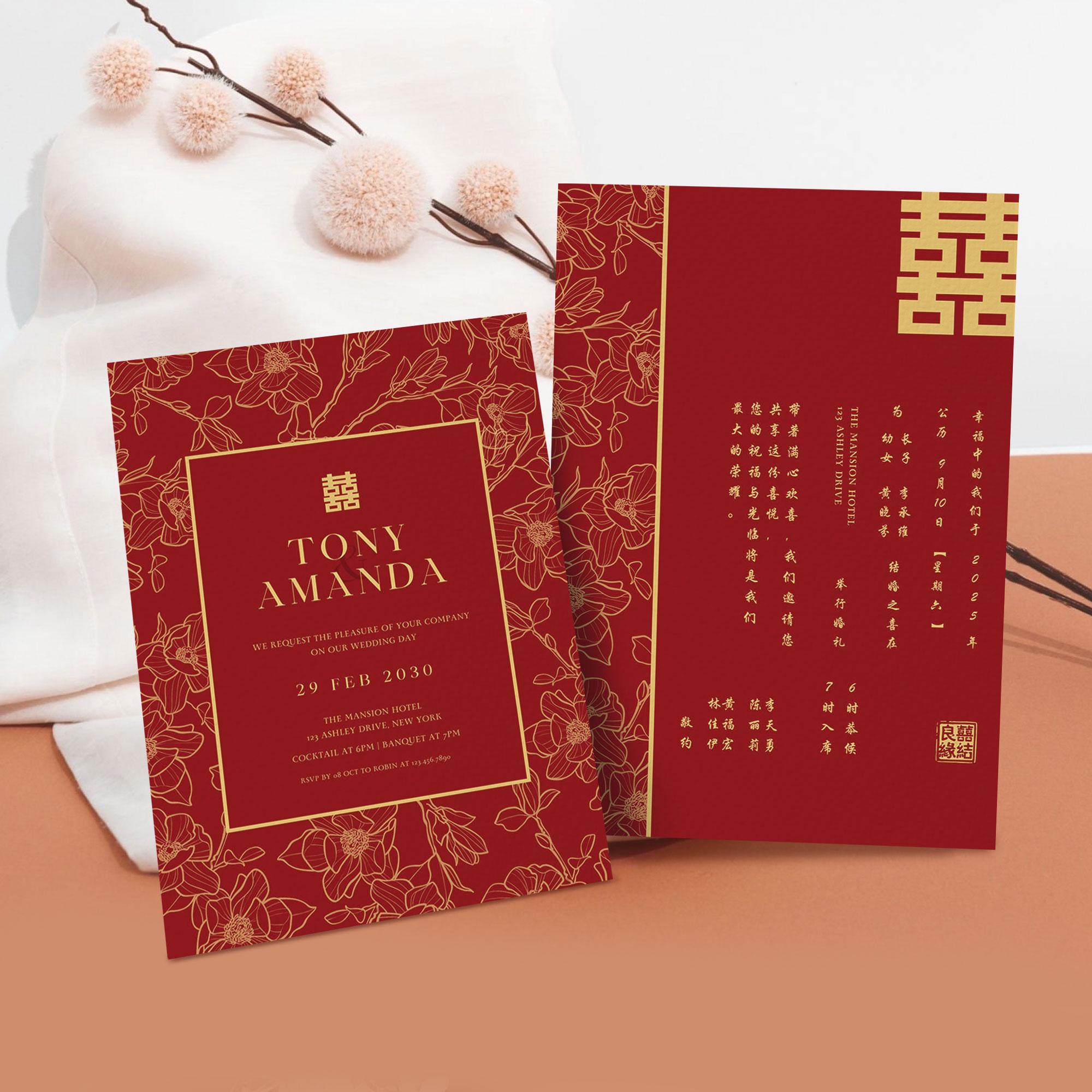 Classic Red and Gold Chinese Wedding Invitation Template, Bilingual ...