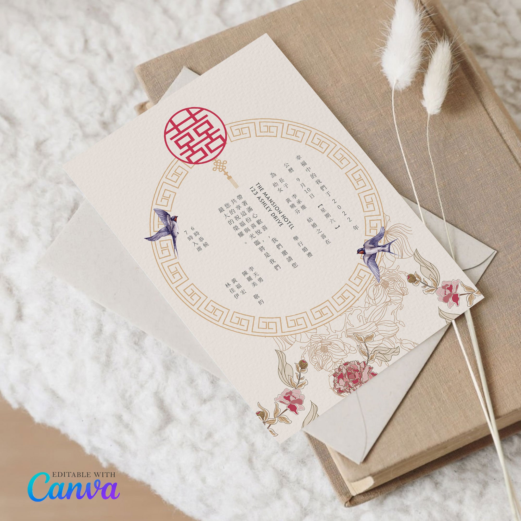 Asian Theme Wedding Invitation Card Bundle, Chinese Wedding Card ...