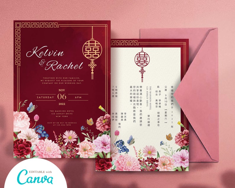 Chinese Wedding Invitation Card Template Asian Wedding Card - Etsy