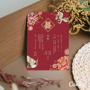Chinese Tea Ceremony Wedding Invitation: Red Cranes & Floral (digital ...