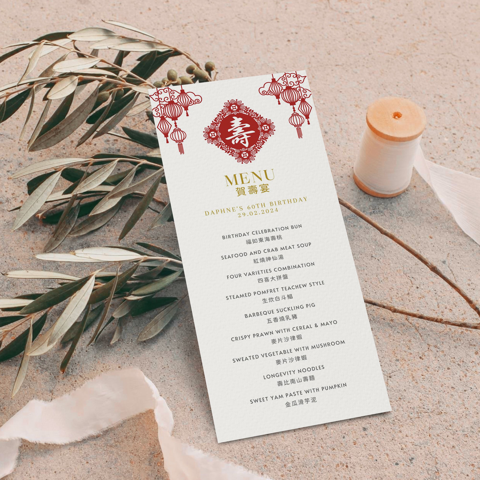 Chinese Longevity Birthday Menu DIY Editable Printable With Canva ...