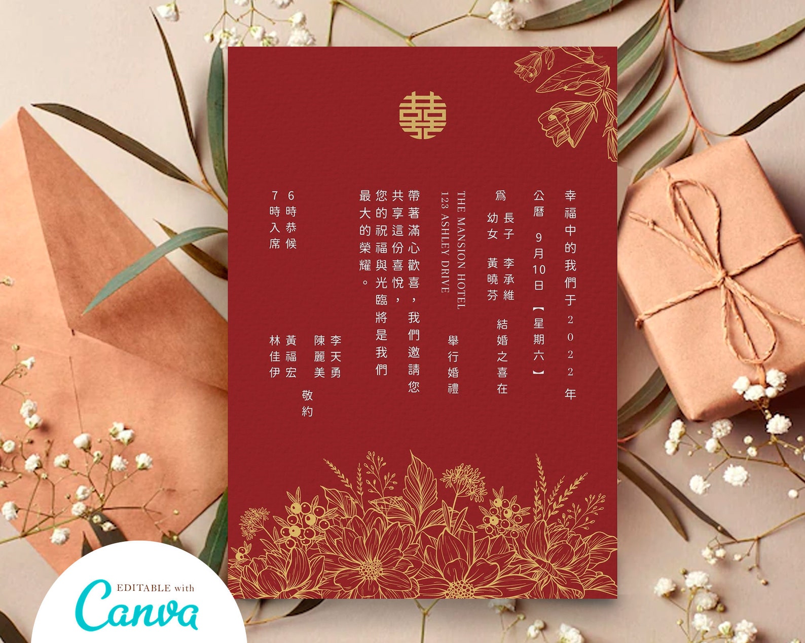 Chinese Wedding Invitation Card Template Bundle Oriental - Etsy