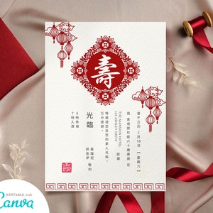 Chinese Longevity Birthday Invitation: Bilingual Oriental Design (DIY ...
