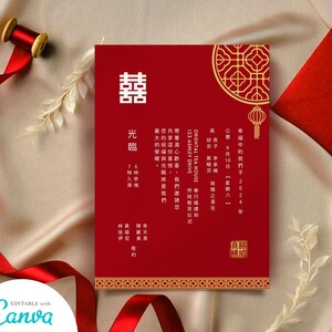 Chinese Tea Ceremony Invitation Card Asian Double Happiness - Etsy