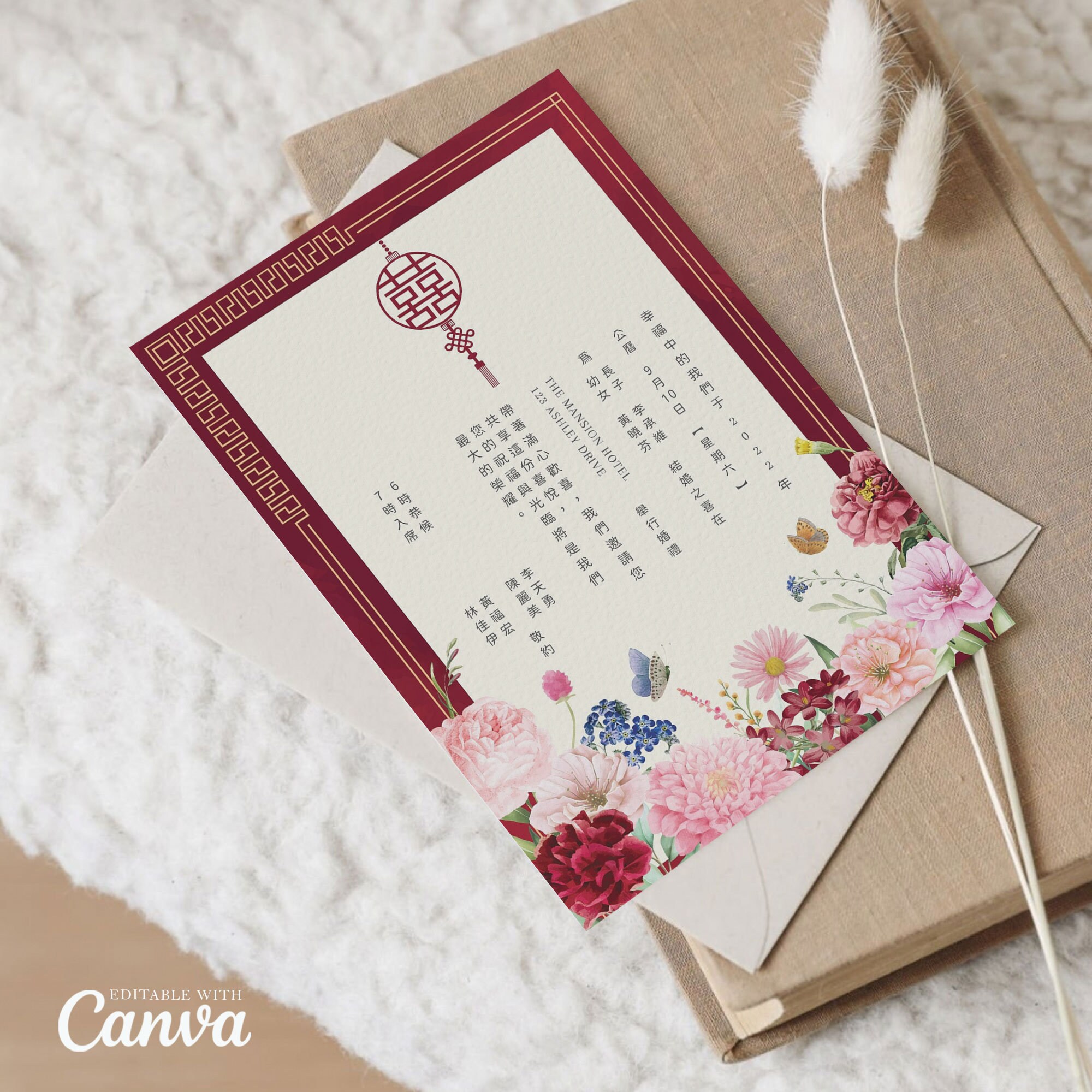 Chinese Wedding Invitation Card Template Asian Wedding Card - Etsy