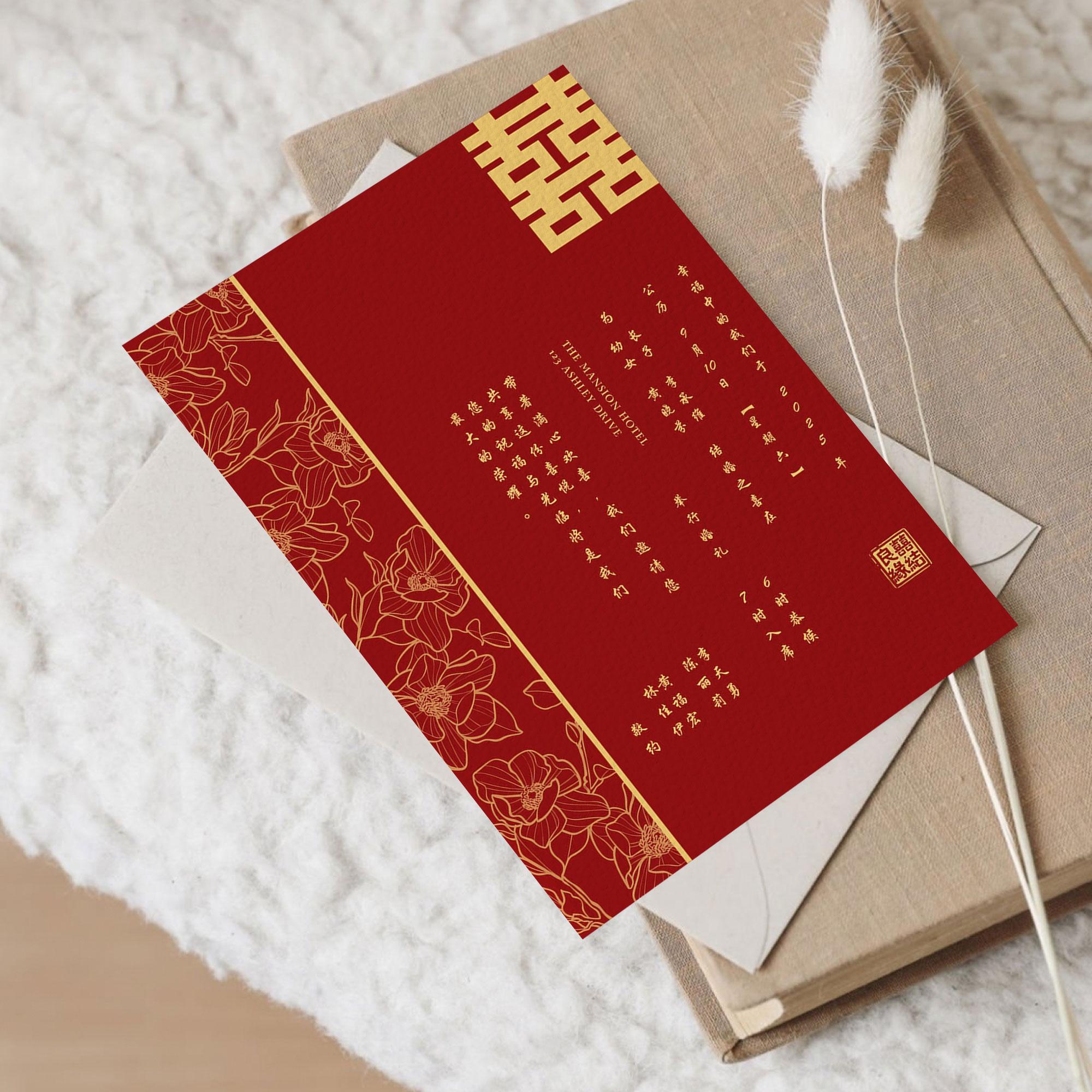 Classic Red and Gold Chinese Wedding Invitation Template, Bilingual ...