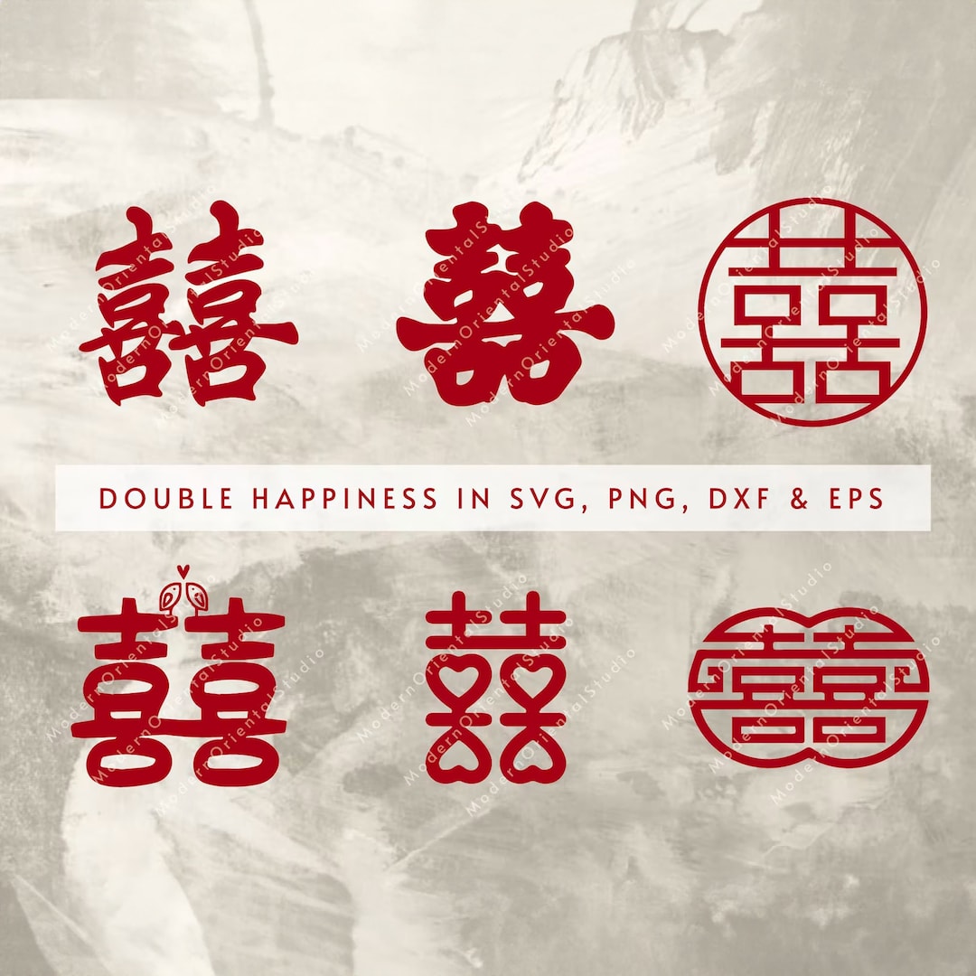 Double Happiness Logo for Asian Chinese Vietnamese Wedding Decor ...