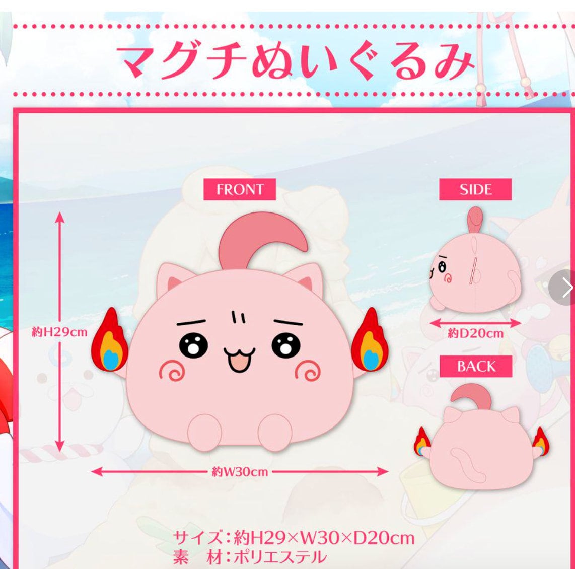 Hololive Sakura Miko 5th Anniversary Maguchi Plush Doll - Etsy