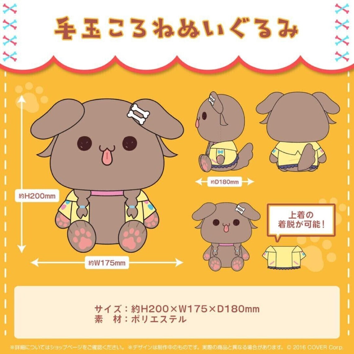 Hololive Inugami Korone 4th Anniversary Furball & Korone Plush - Etsy