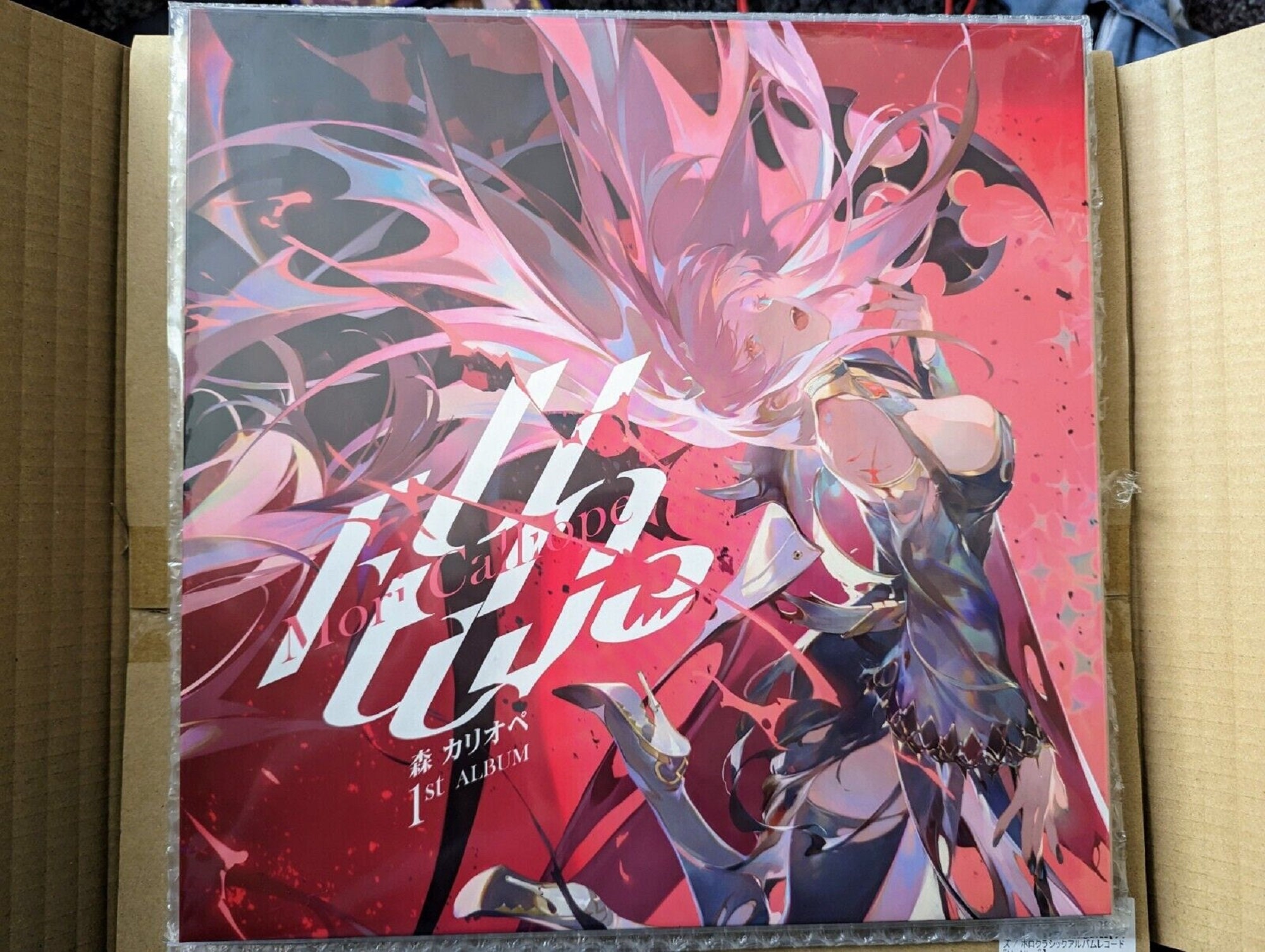 HOLOLIVE Mori Calliope Unalive Album Vinyl LP - Etsy