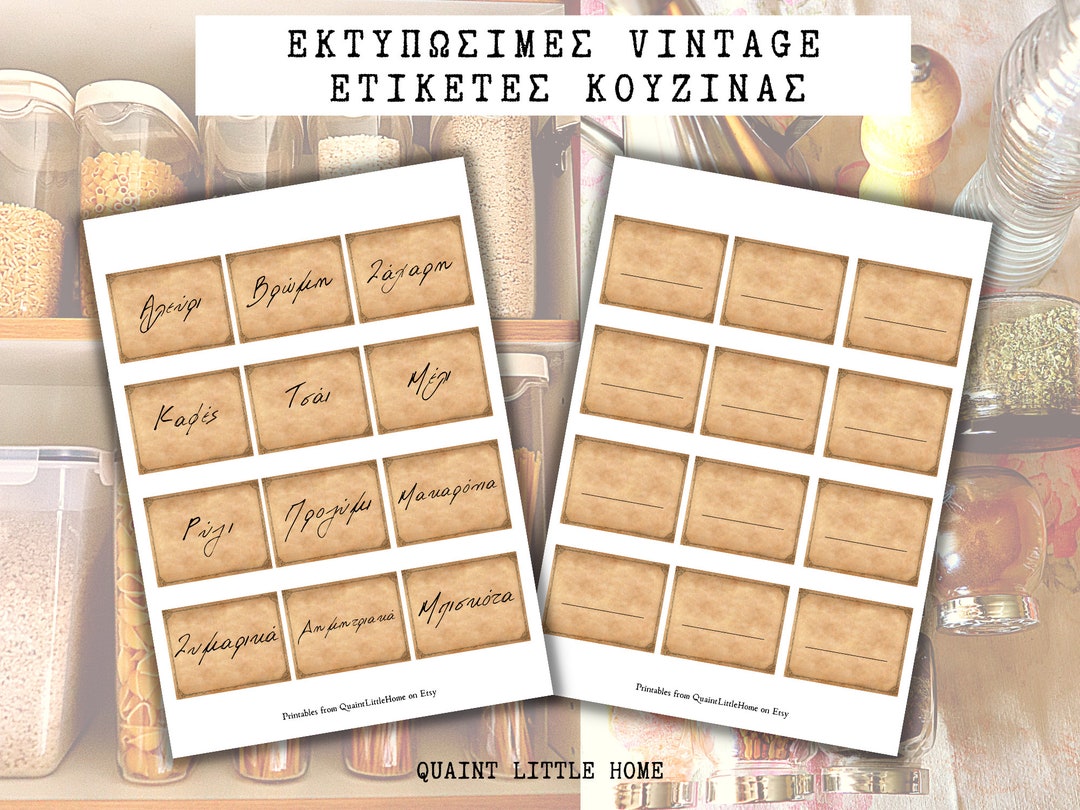 ΕΚΤΥΠΩΣΙΜΕΣ Ετικέτες Κουζίνας, Pantry Labels in Greek, A4, A5, Letter ...