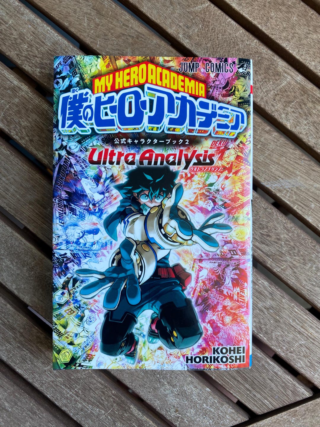 My Hero Academia, Ultra Analysis (book 2) Manga - Etsy