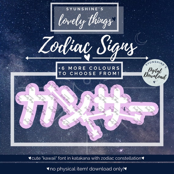 Kawaii Cancer Zodiac Sign in Katakana PNG JPEG Digital - Etsy