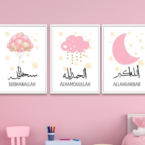 Subhanallah Alhamdulillah Allahu Akbar Islamic Wall Art - Etsy