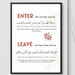 Dua for Entering and Leaving Bathroom or Toilet Digital Print / Islamic ...